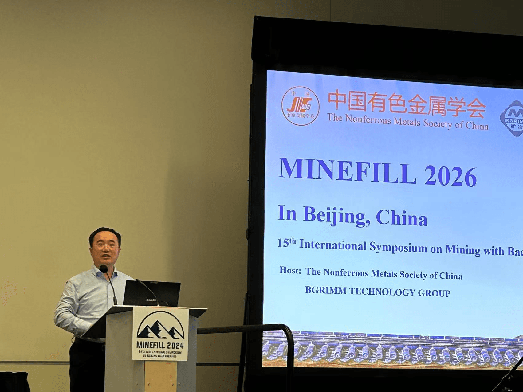 Minefill Conference 2026